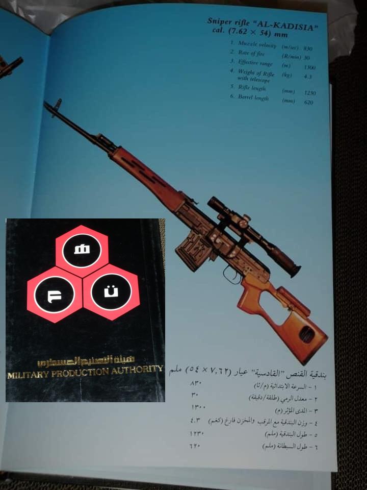 Saddam’s Sharpshooter: Al-Kadesiah Sniper Rifle – Small Arms Defense ...